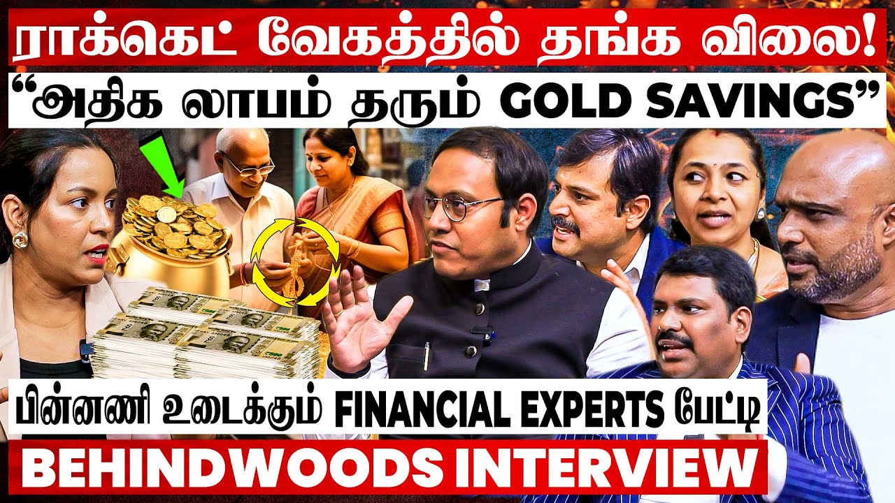 "Share Market-ஆல் மாறப்போகும் Gold Rate🔥பயங்கரமா லாபம் இருக்கும்"😱 ...