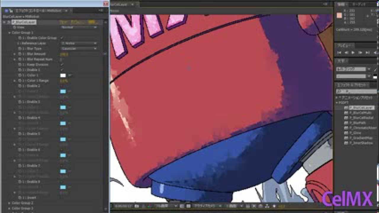 PSOFT CelMX 【BlurCelLayer】 - YouTube