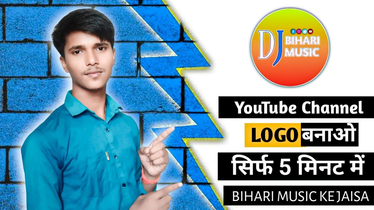 Dj Bihari Music Ke Jaisa Logo kaise banaye | Dj Logo kaise banaye | How ...