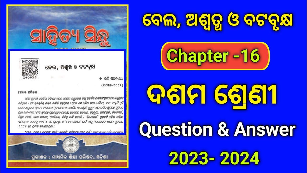 Class 10th Odia Chapter -16 Question Answer || Sai Education Learning ...
