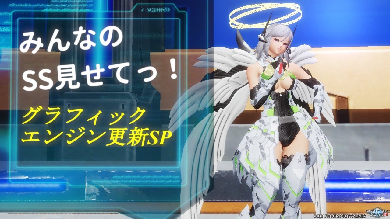 【PSO2】メンテの日なのでSS紹介させて グラフィックエンジン更新SP - YouTube