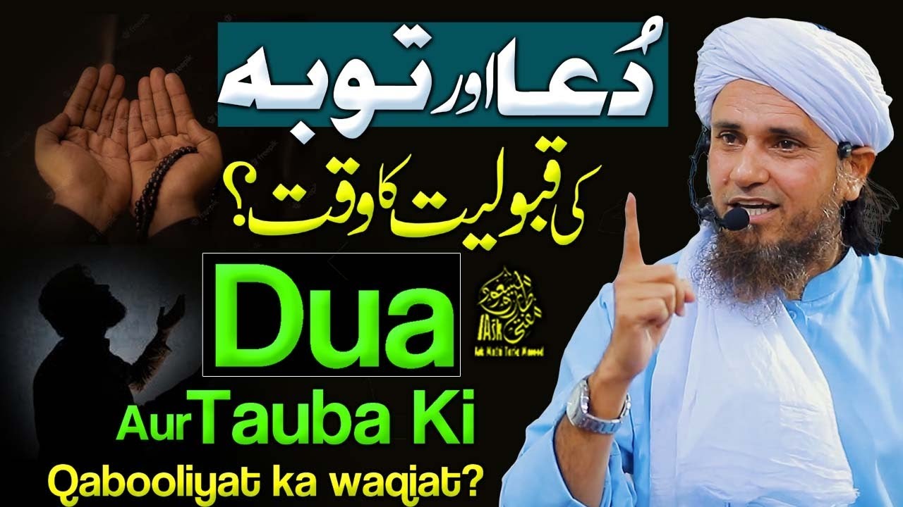 Dua Aor Taubah Ka Waqt | Ask Mufti Tariq Masood - YouTube