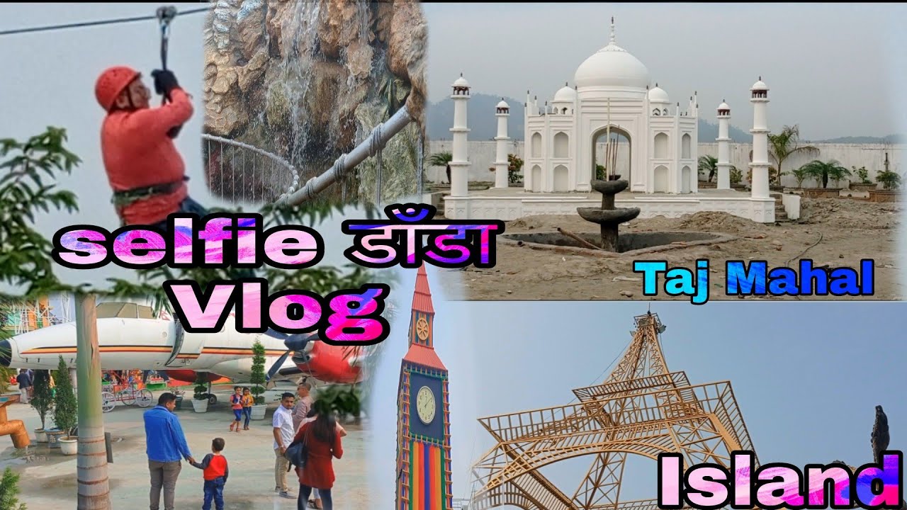 ||selfie Dada Vlog||happy land fun park jhapa surunga Nepal सेल्फि ...