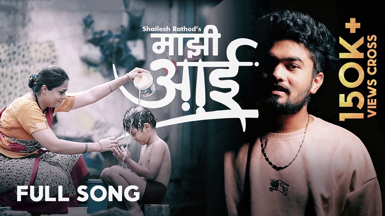 Aai Song | Official Video Song | Shailesh Rathod | Loki Salunkhe, Sayee ...