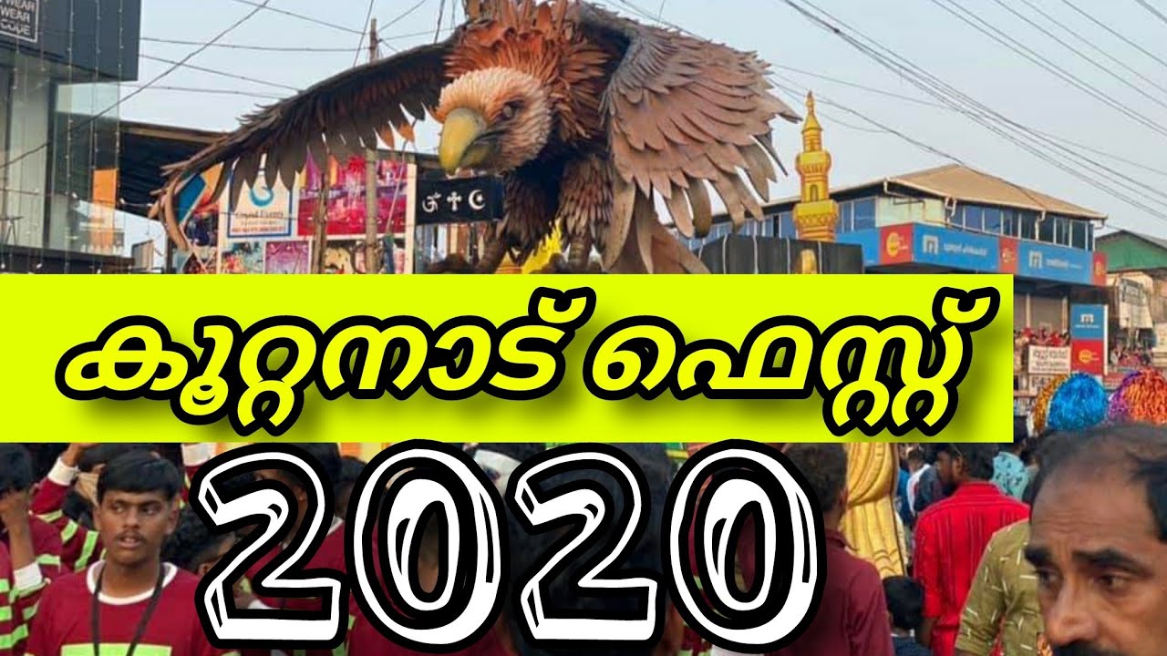 koottanad fest 2020/കൂറ്റനാട് നേർച്ച 2020🥁🎺🎷 - YouTube