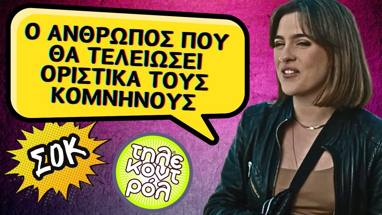 Τιμωρός spoiler - Ο άνθρωπος που θα τελειώσει οριστικά τους Κομνηνούς ...