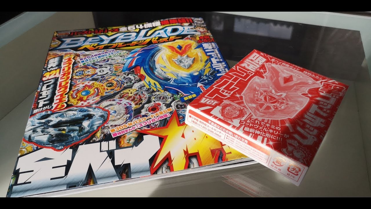 Unboxing i przegląd GOLD Strike God Chip i Guide Book - Beyblade Burst ...