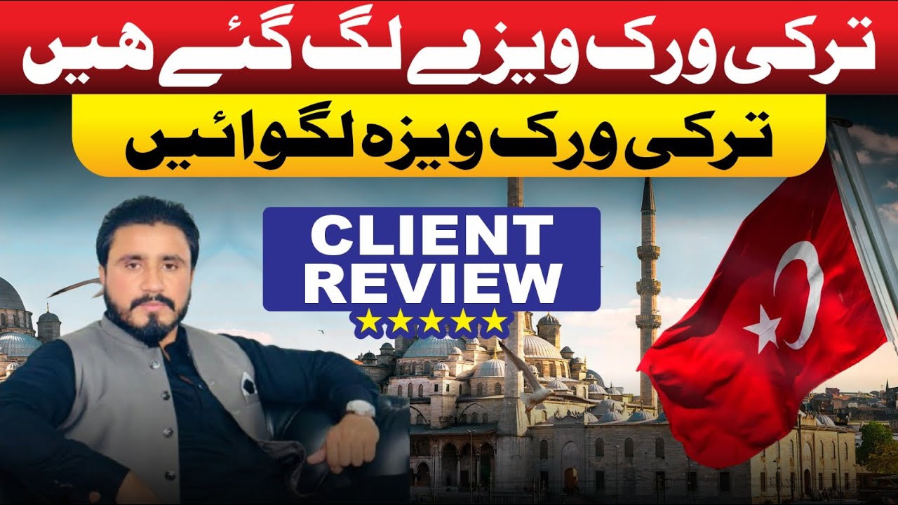 Turkey Work Visa Lag Gye Hain | Turkey Work Visa Available 2025 ...