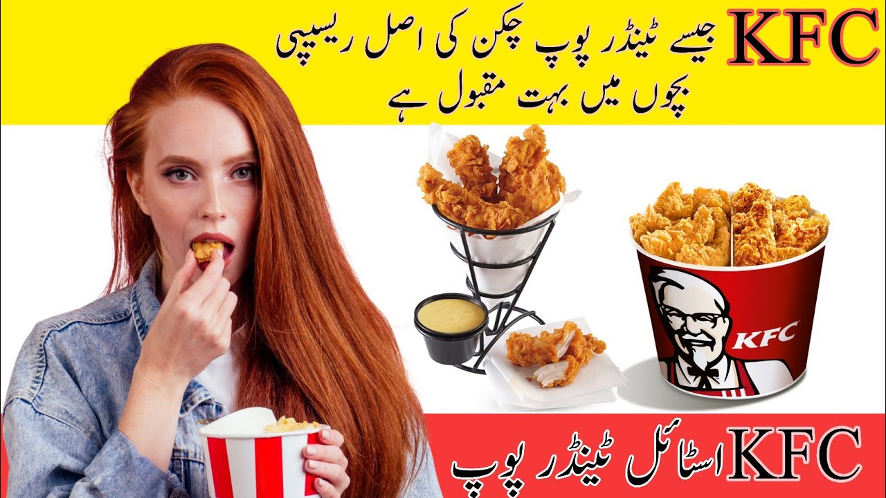 Tender pop KFC Style\Perfect Fried Chicken Bites / Tender Pops/popcorn ...