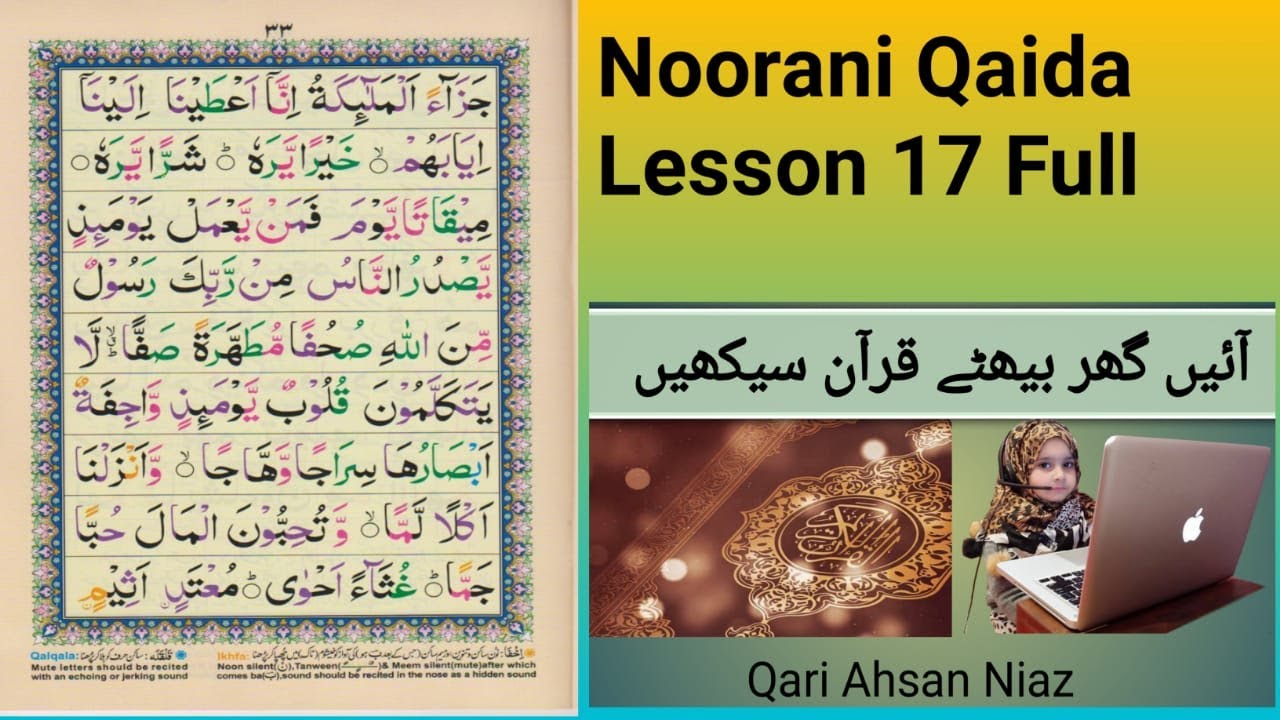 Noorani Qaida Lesson 17 Full In Urdu/Hindi | Qari Ahsan Niaz - YouTube
