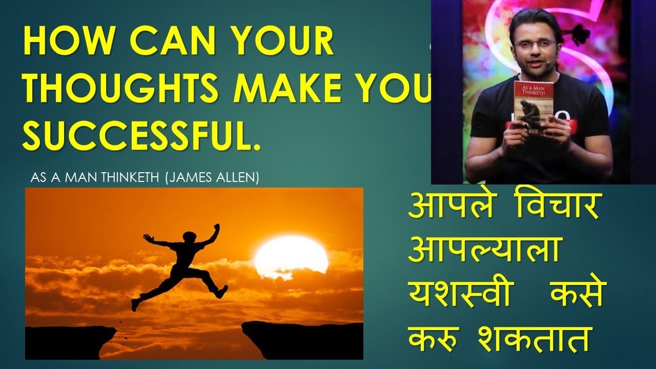 How Can Your THOUGHTS Make You SUCCESSFUL | As a Man Thinketh By James ...