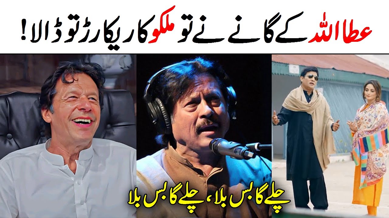 "Challay Ga Bas Balla" Atta Ullah Eisa Khalvi New Song | Nak Da Koka ...