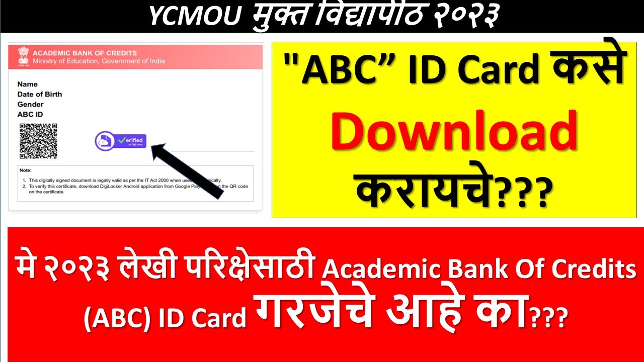 YCMOU मे २०२३ लेखी परिक्षेसाठी (ABC) ID Card गरजेचे आहे का? (ABC) ID ...
