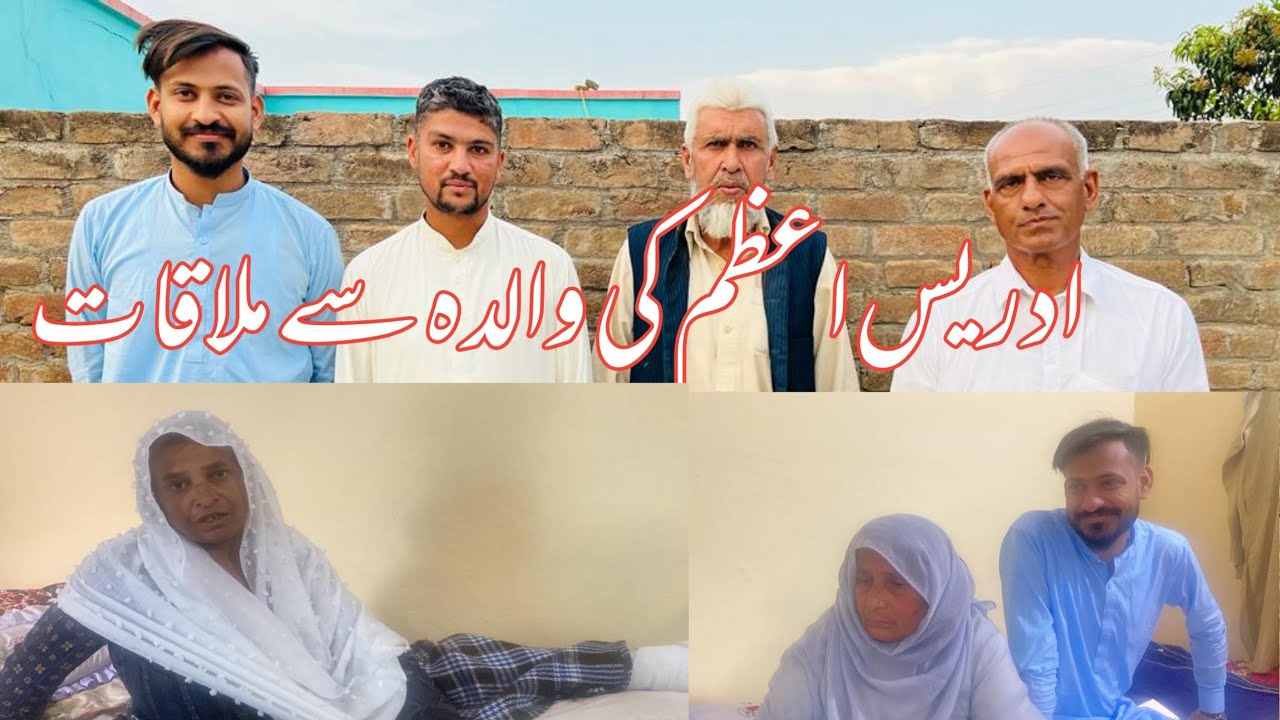 Idrees Azam ky gar ke vlogs Dadyal Azad Kashmir - YouTube