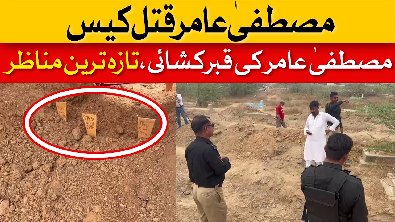 Footage Of Mustafa Amir Grave's Exhumation Begins to Find Major Answers ...