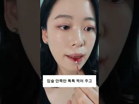 소시에떼 원터치 립틴트😘. https://naver.me/FSKAIPJO 완전 신박한 꿀템 발견..🫶 ️#립틴트 #물틴트 #일회용틴트 #redrip - YouTube