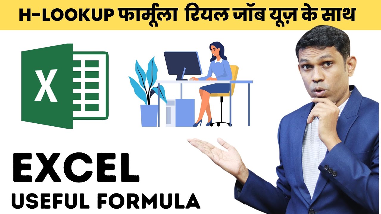 How to use H-lookup formula in excel? | Excel H-lookup formula in Hindi ...