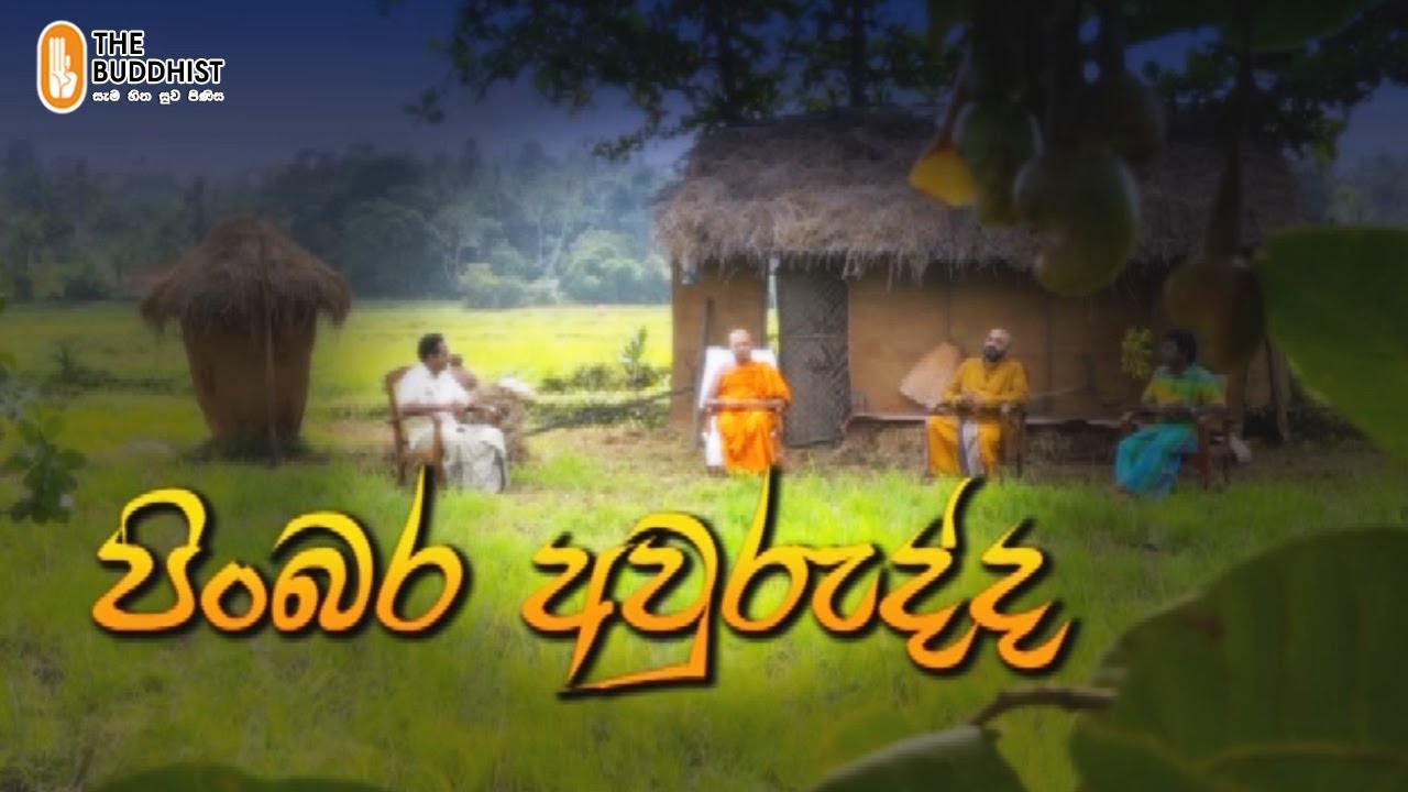 Ven Daranagama Kusaladhamma Thero | 2017 Aulth Aurudu Program - YouTube