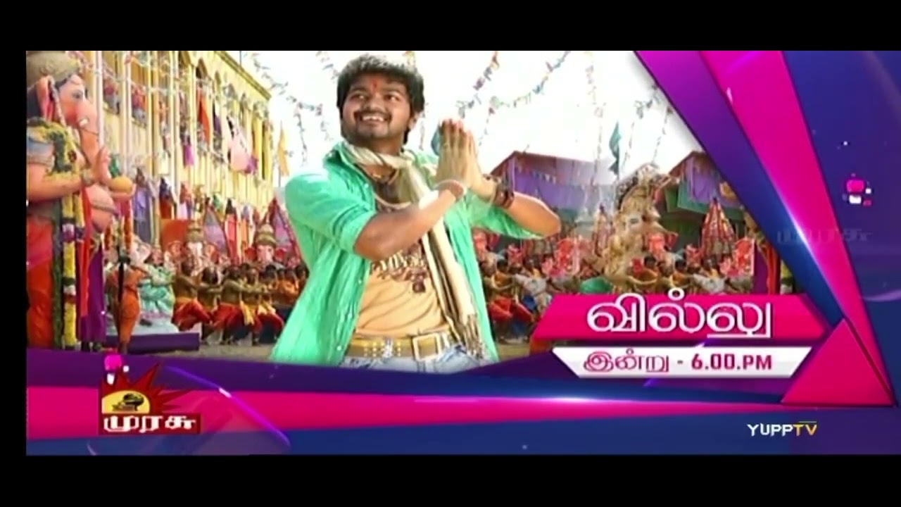 Villu movie promo in murasu tv (part 2) - YouTube