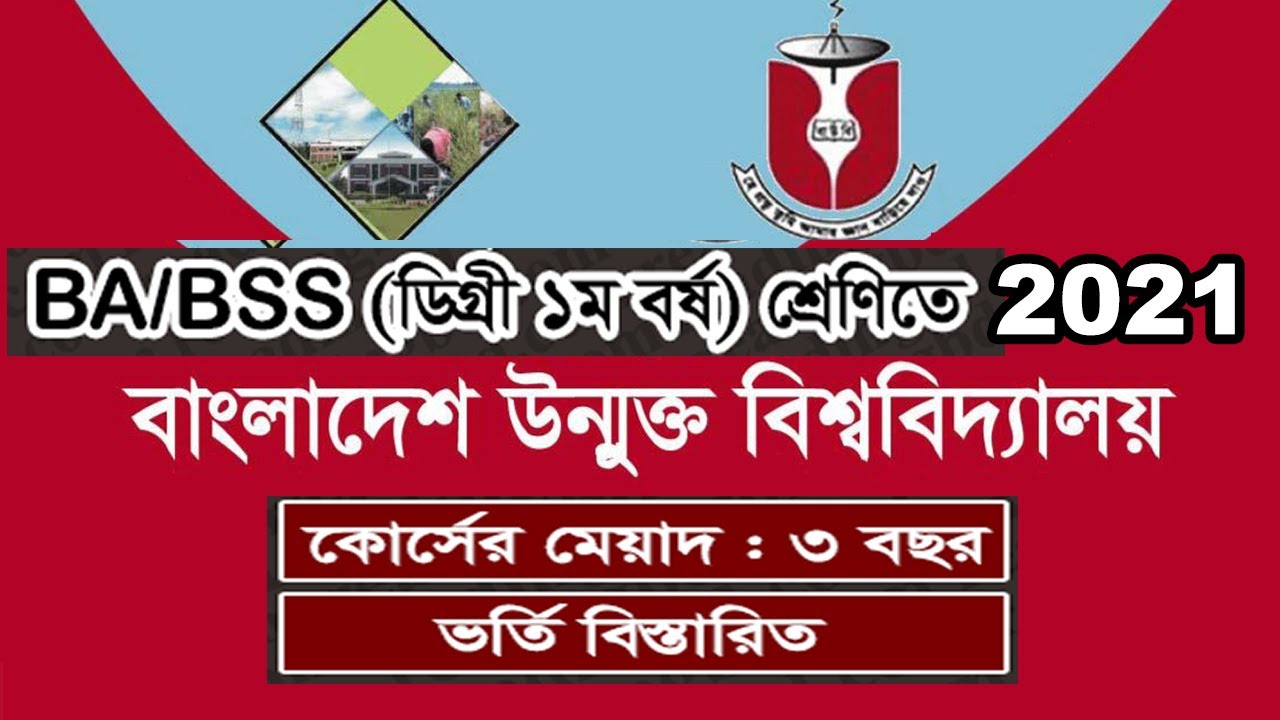 BA BSS Admission Circular BOU. Bangladesh Open University Admission ...