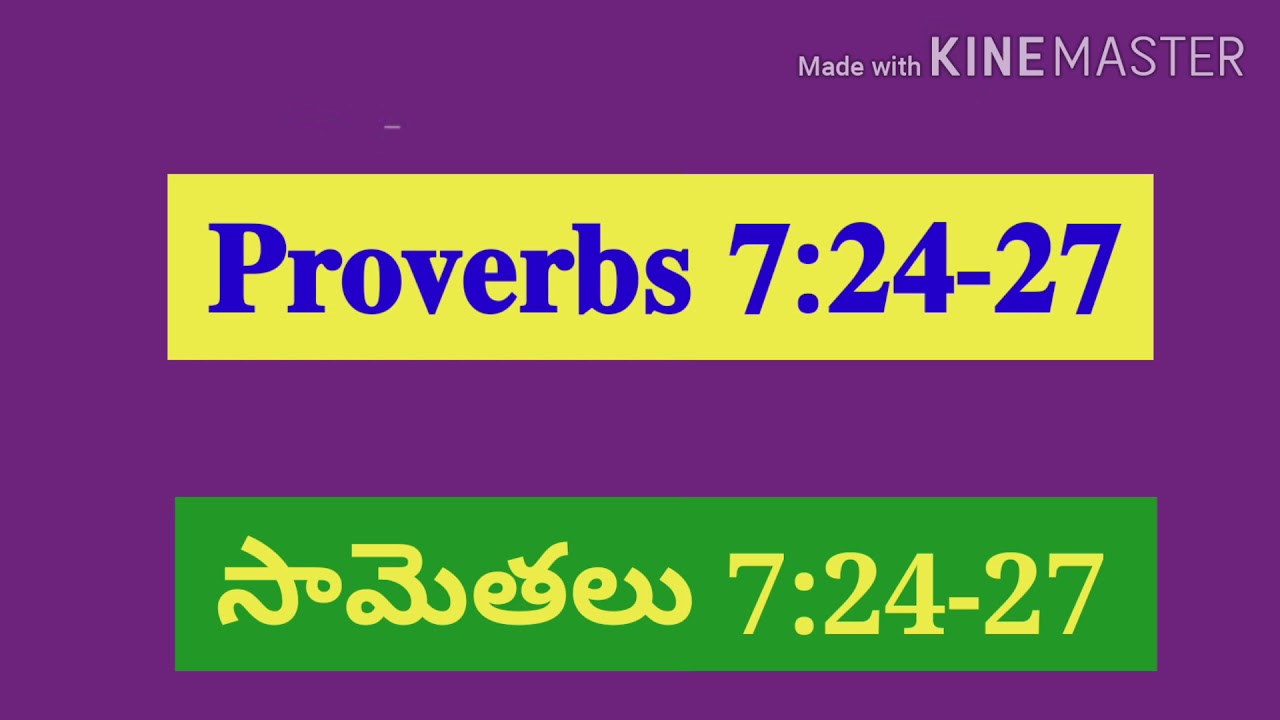 PROVERBS 7:24-27, సామెతలు 7:24-27 - YouTube