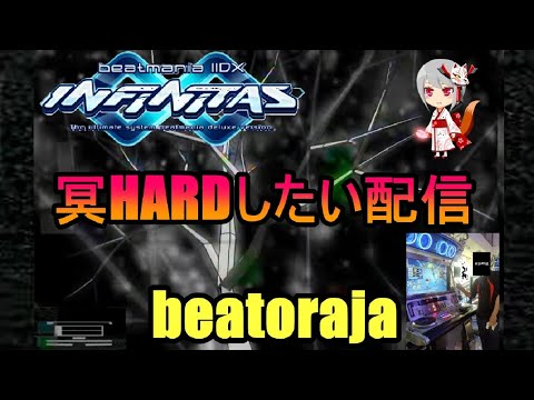 beatmaniaIIDX INFINITAS+beatoraja 冥ハードしたい #03 - YouTube