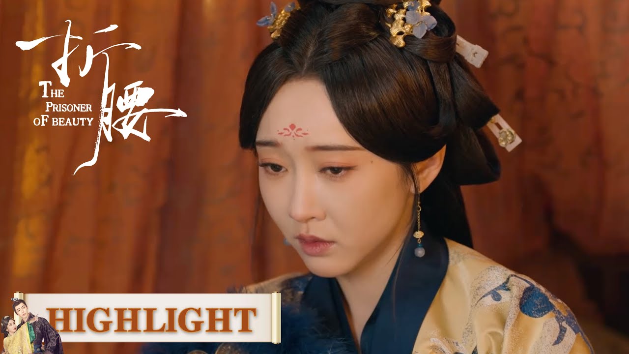 EP23高光合集 part 2 | 玉楼夫人的苦肉计：摔玉毒嗓，就为骗过魏劭【折腰 The Prisoner of Beauty】 - YouTube