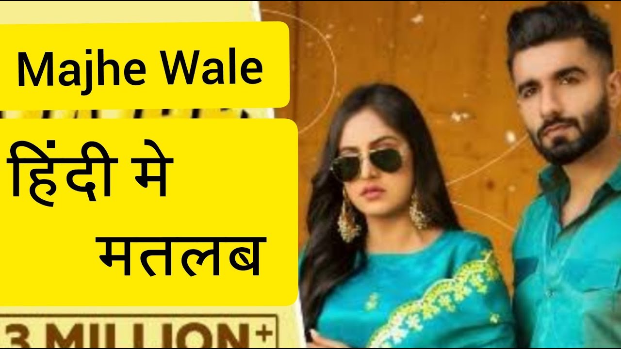 Majhe Wale Lyrics Meaning In Hindi - Baani Sandhu | Mr.Mnv New Latest ...