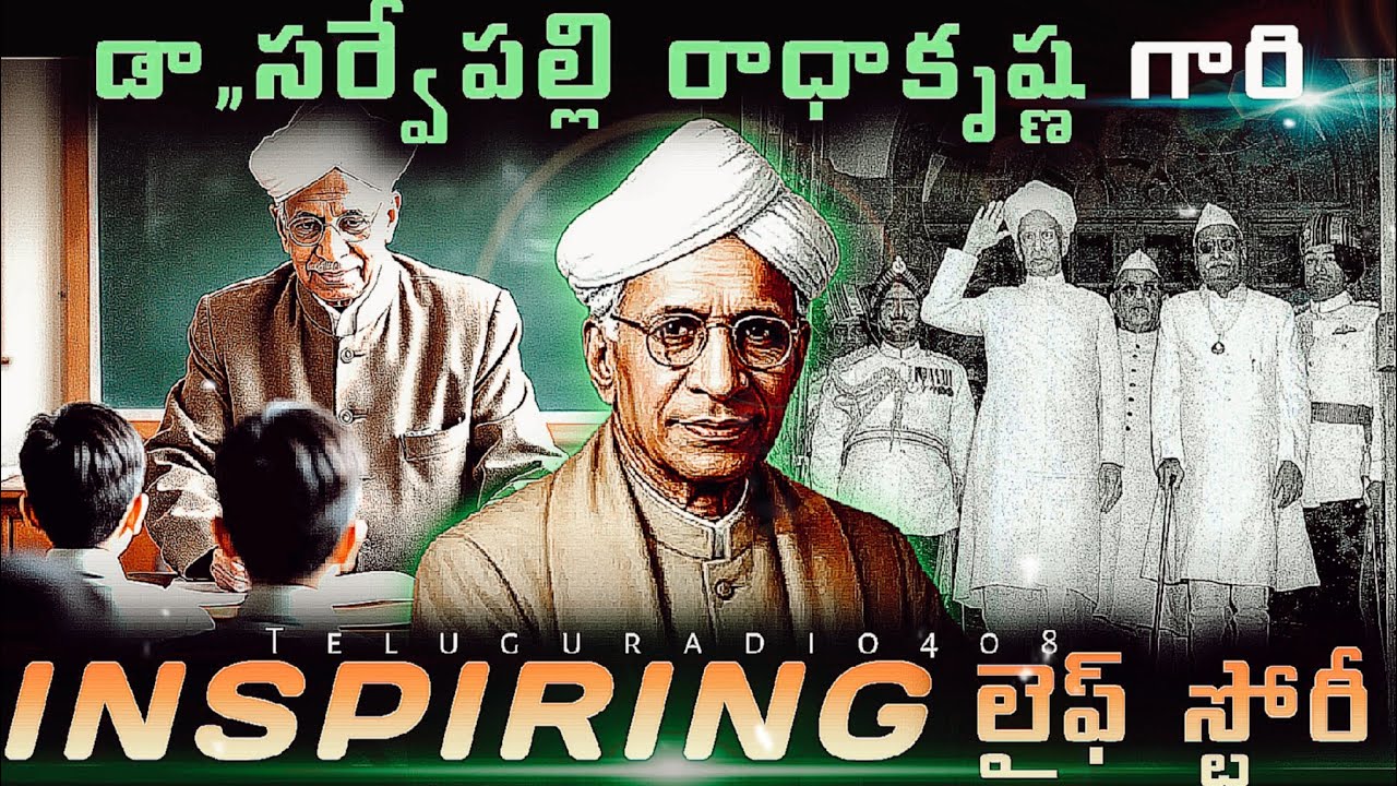 Dr. Sarvepalli Radhakrishnan Biography | Life Story of India’s Great ...