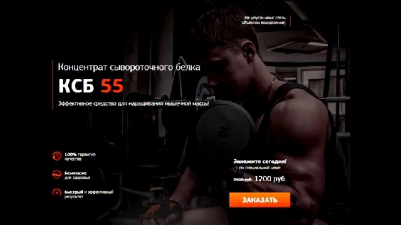 КСБ 55 протеин | КСБ 55 купить | Сывороточный белок ксб 55 | КСБ 55 ...