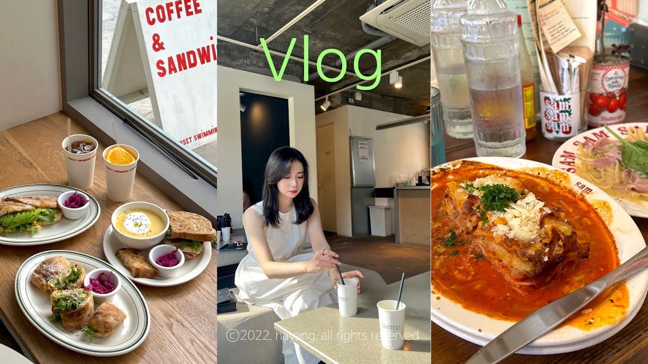Vlog 친구들이랑 노는게 제일 좋아 맛있는거 먹으러 다니는 일상 포스터리베이커 효계 쌤쌤쌤 인바이티드 빠질