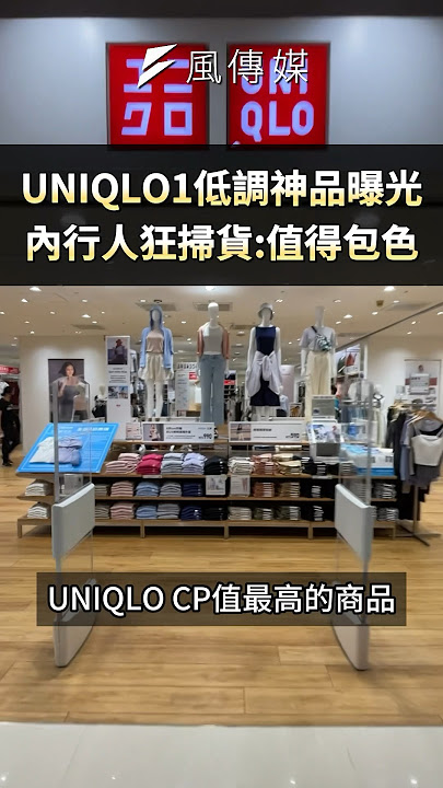 台新 銀行 Uniqlo - 시네21