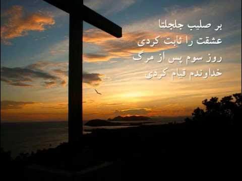 Tamam Shod تمام شد - YouTube