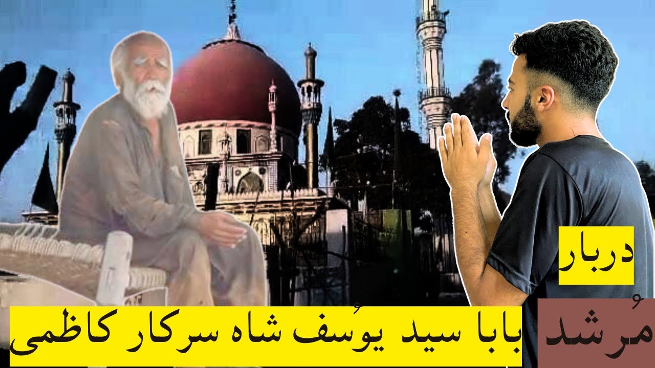 Darbar Baba Syed Yousaf Shah Sarkar Taxila || Full View And History 😍 - YouTube