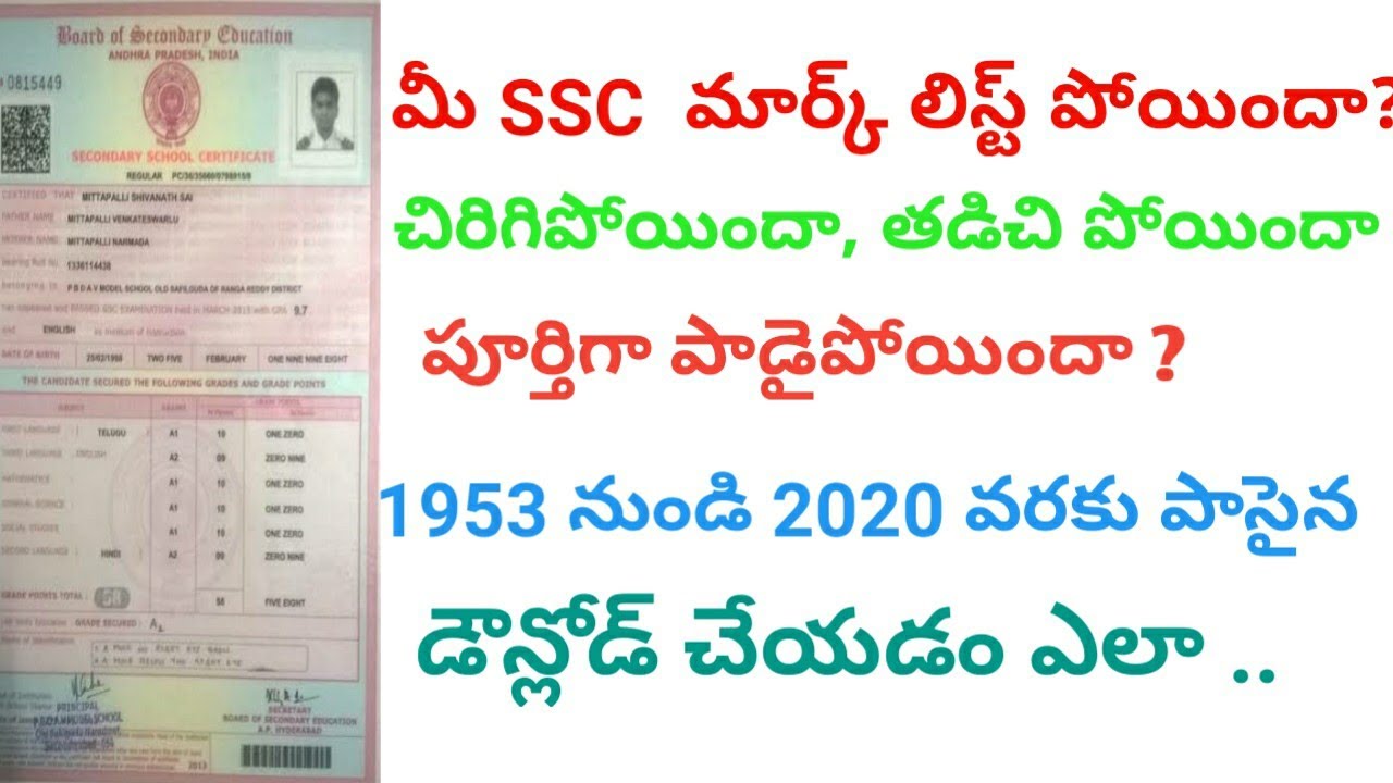 How To Download 10th Class Marks Memo Orginal YouTube How To Download 10th Class Marks Memo Orginal YouTube