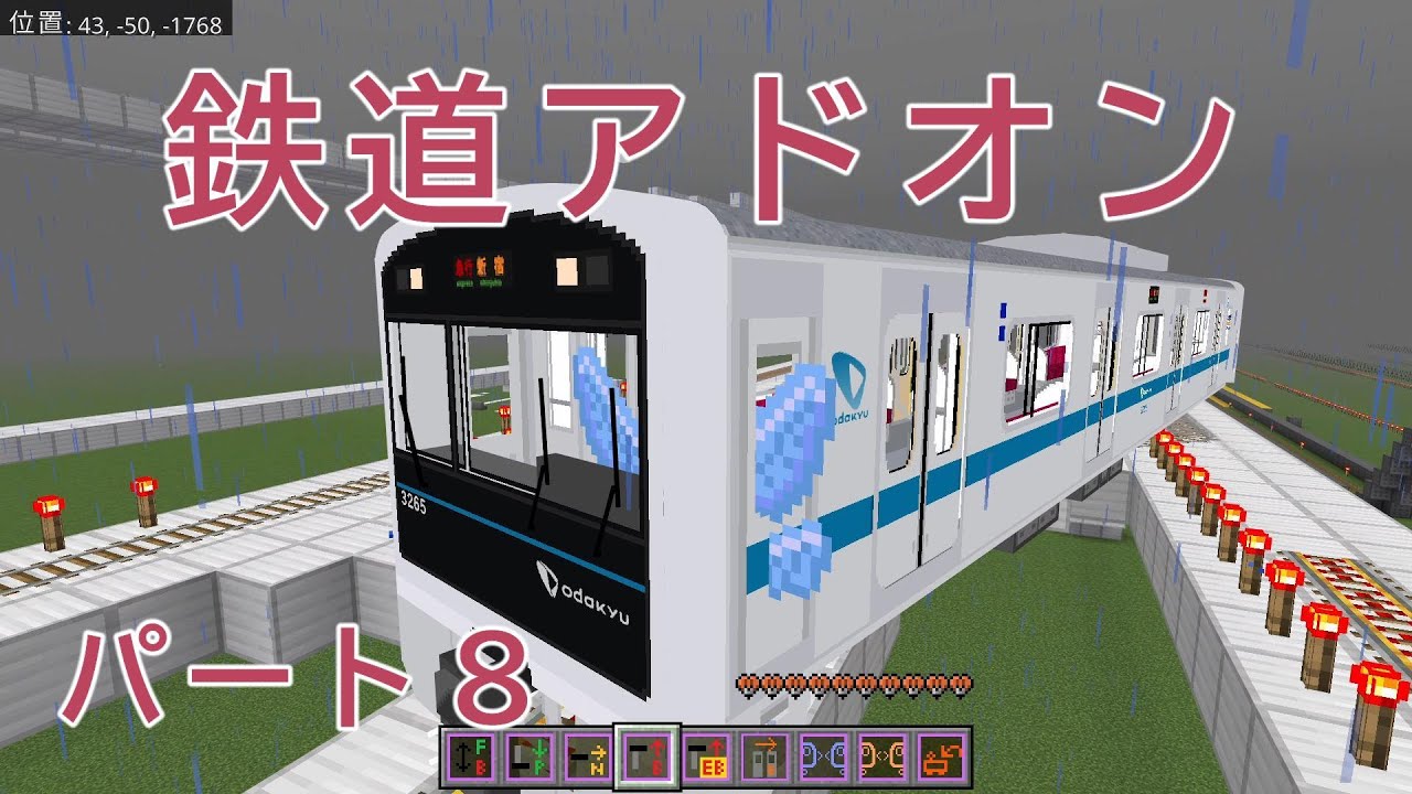 【りゅうぽんゲーム】鉄道アドオン パート8 MTC マインクラフト - YouTube