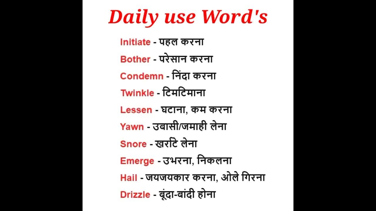 Would Meaning In English Word Meaning Meaning Word Hindi To English would-meaning-in-english-word-meaning-meaning-word-hindi-to-english