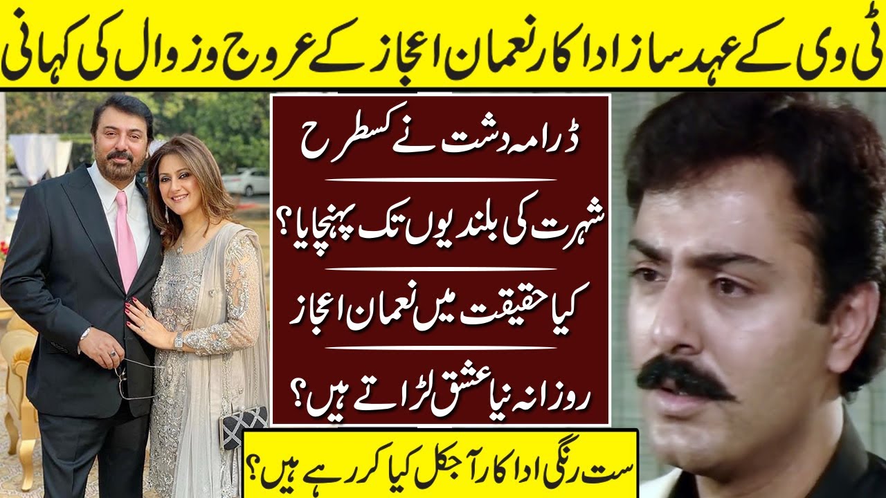 Noman Ijaz The True Legend Untold Story | Noman Ijaz | Biography | PTV ...