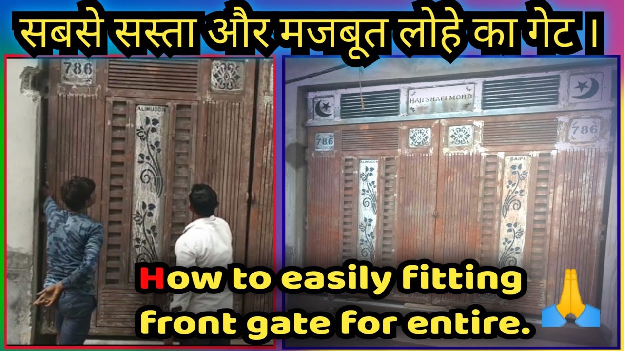 How to easily fitting front men gate for entire। मेन गेट लगाने का सही ...