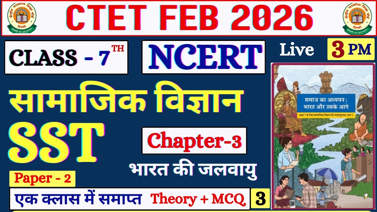 CTET SST NCERT Class | Class 7 SST NCERT Chapter 3 भारत की जलवायु ...