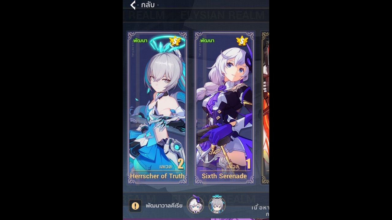 Honkai Impact 3rd SEA Beta Test 6.3 part 2 (ทดสอบ ER เท่านั้นคลิปนี้ ...