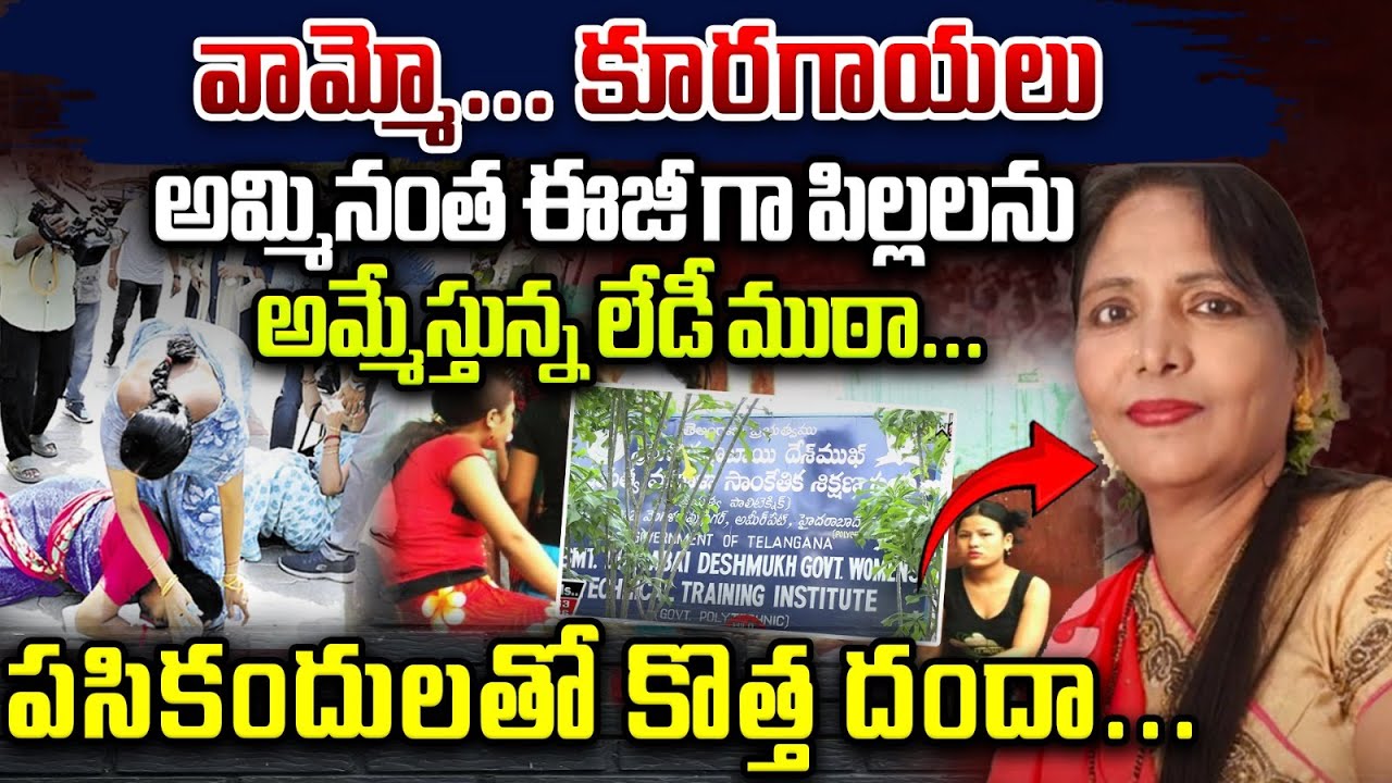 Doctor Shobha Rani Illegal Business In Uppal | RMP Doctor Shobha Rani ...