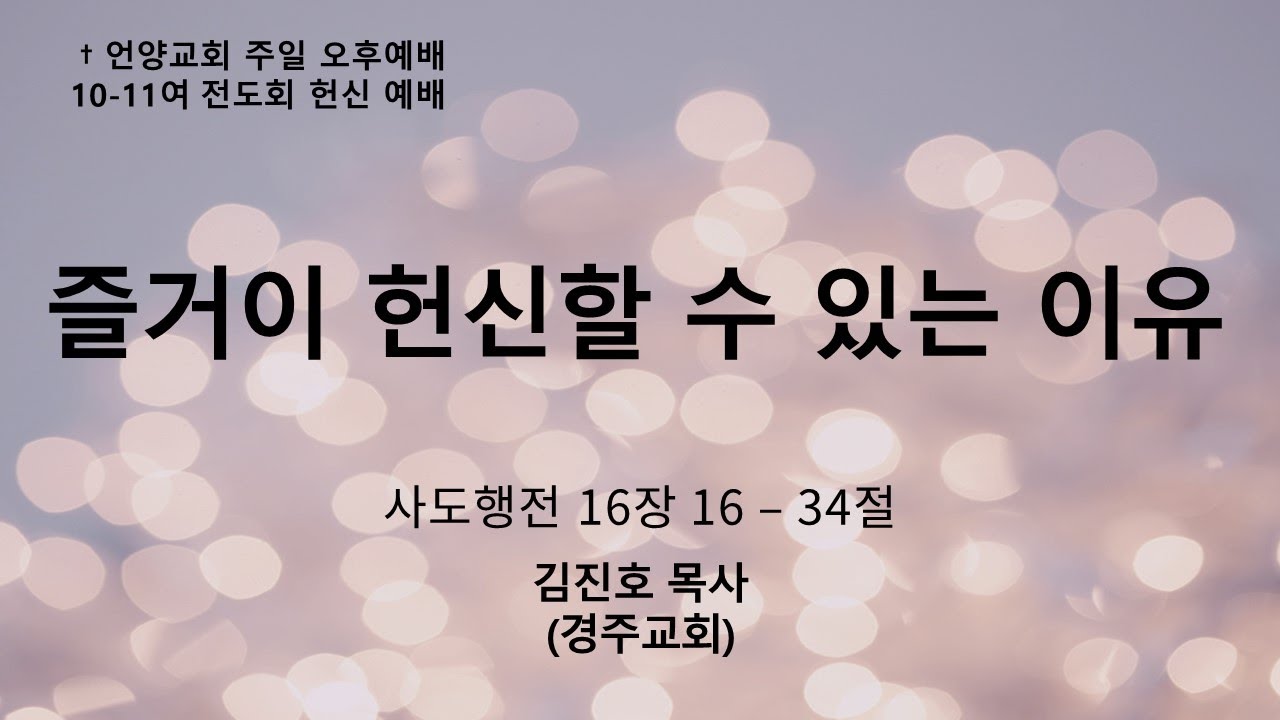 2022년 12월 4일 2부 예배 [ 요한계시록 21장 1 8절 새 하늘과 새 땅을 보니 김정원 담임목사 ] Youtube