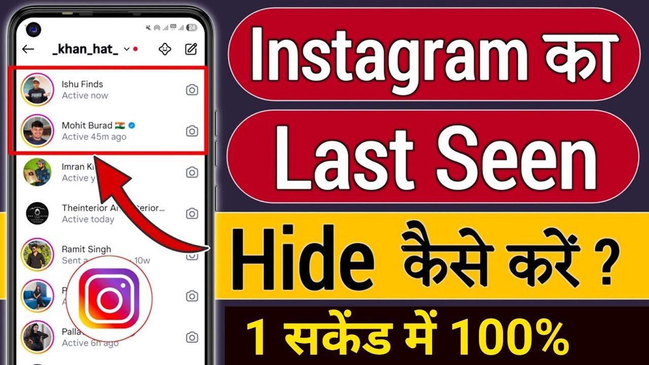 Instagram Last Seen Hide Kaise Kare | Hide Insta Last Seen | Instagram ...