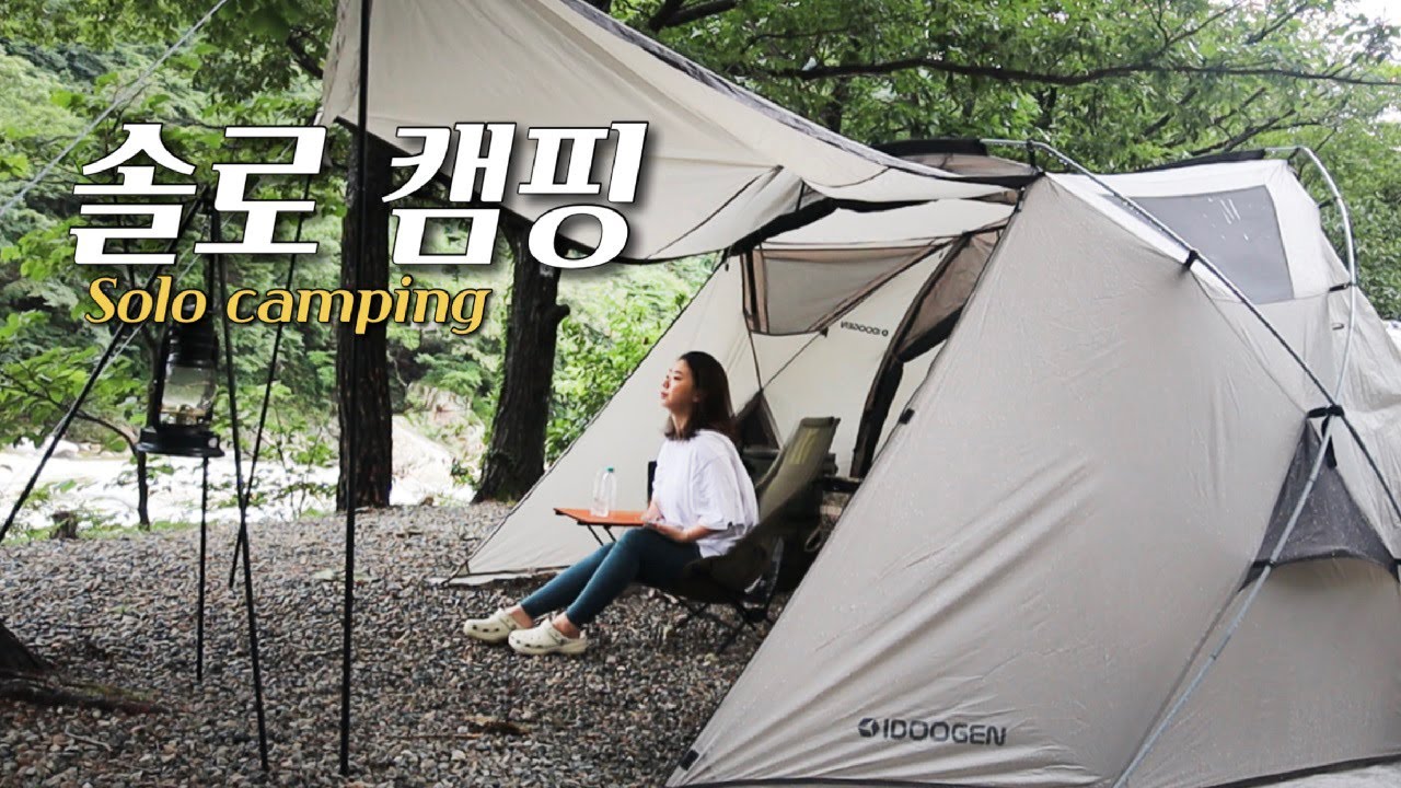솔캠 멋진 계곡뷰 캠핑장에서 맛있는 소곱창에 혼술 승용차차박 양양 오색장군바위캠핑장 우중캠핑 캠핑브이로그