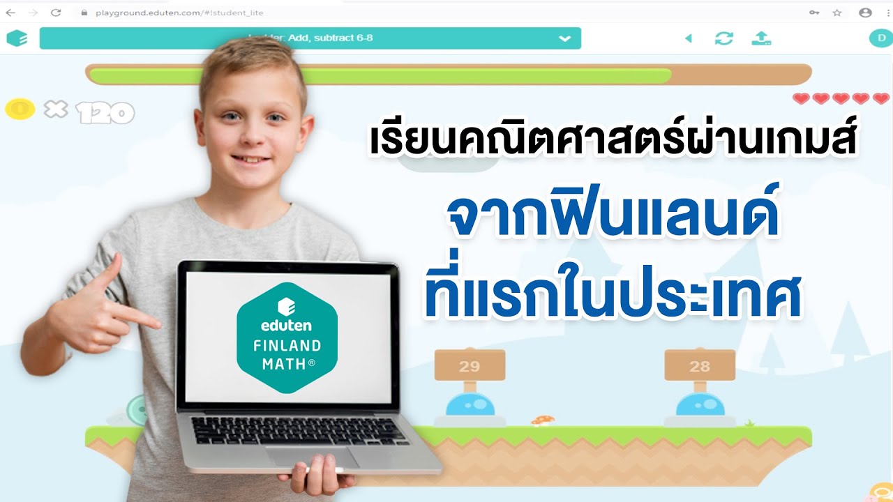 นักเรียนใช้งาน eduten Finland Math เรียนคณิตศาสตร์ออนไลน์ โดยตรงจาก ...