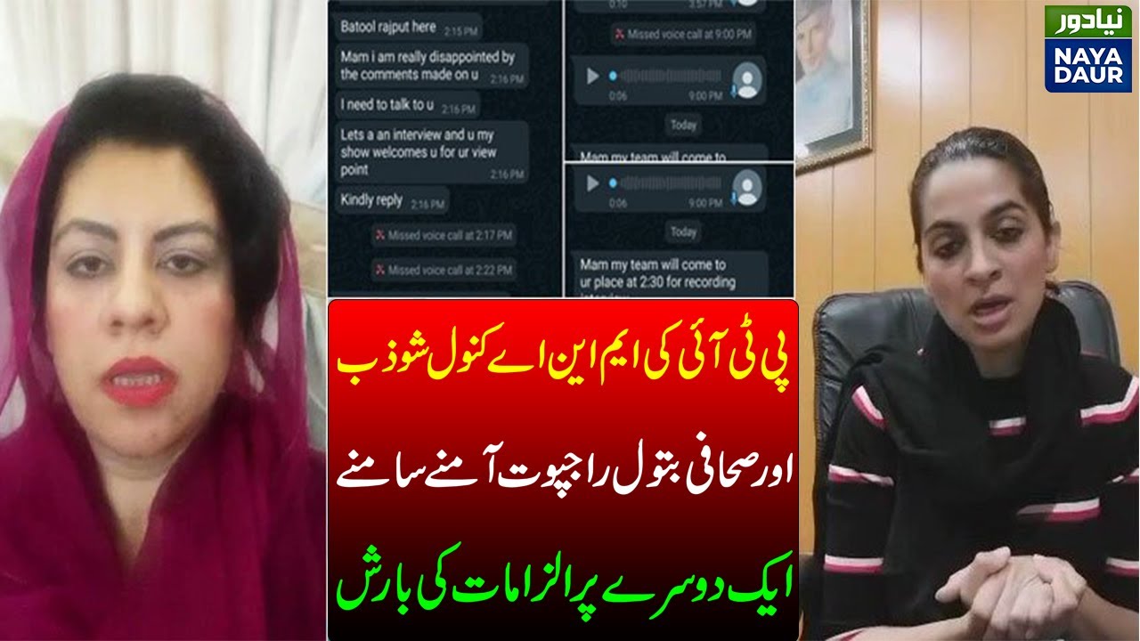 PTI MNA Kanwal Showzab holds journalist hostage at her home | Batool ...