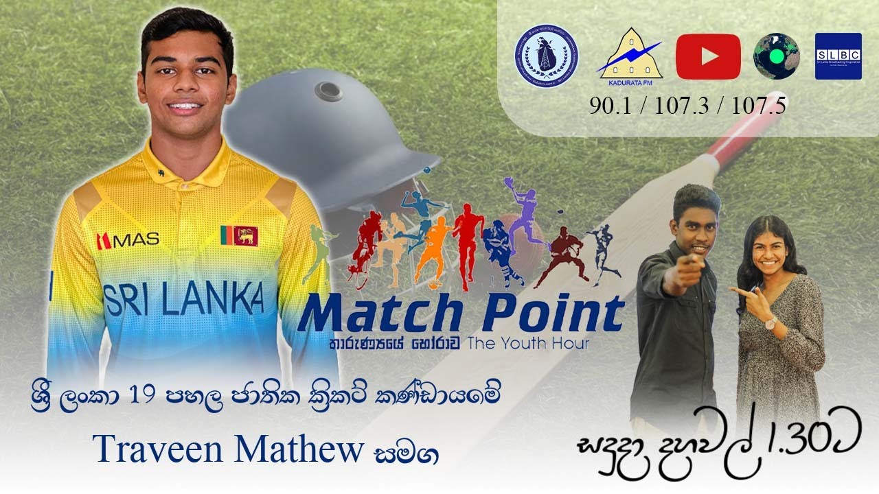 Match Point with Traveen Mathew EP23 Live @KCC Studio - YouTube