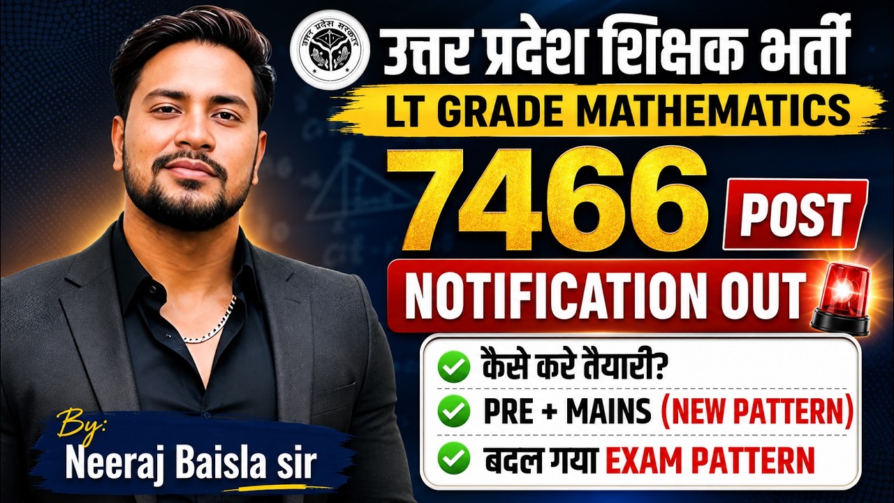 📢UP LT Grade Maths Notification 2025 🚀 | बदल गया EXAM PATTERN | PRE ...