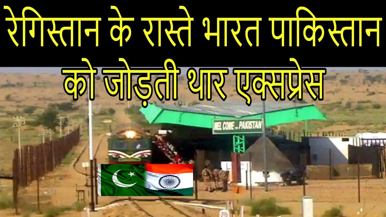 Train Between India and Pakistan / Thar Express Runs in Desert ...